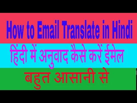 How to email translate in Hindi..