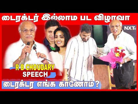 Directors'  Producer R.B.Choudary Speech |Kaduva|Shaji Kailas|Prithviraj | Vivek Oberoi|Samyuktha