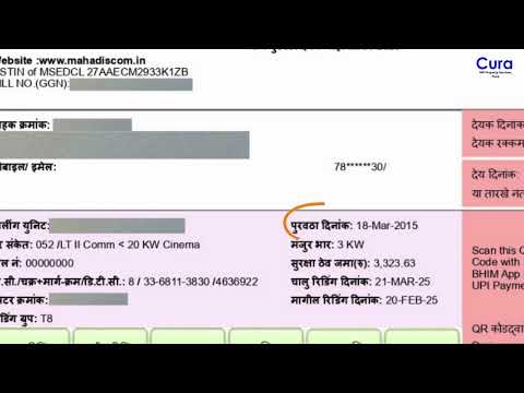 Confused Looking at Your MSEDCL Electricity Bill? Let’s Decode It Together!