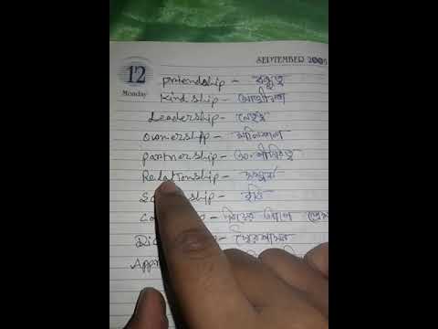 Some Spoken English words with 'ship' prefix