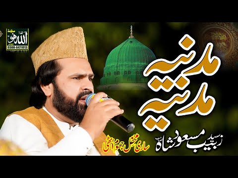 Heart Touching Naat Madina Madina - Syed Zabeeb Masood Naats