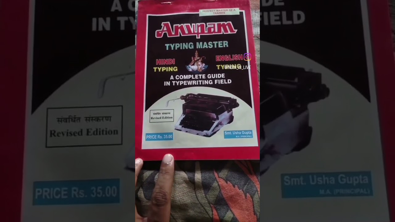 Anupam Typing Master Book Hindi and English Typing Best Book 2023