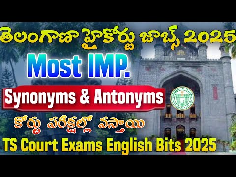 TS Court Exams Synonyms & Antonyms | Telangana Court Exams English Classes 2025 | Court Jobs 2025