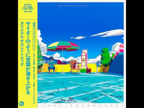 Words I Couldn't Say - Kensuke Ushio - Words Bubble Up Like Soda Pop soundtrack