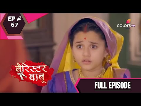 Barrister Babu | Full Episode 67 | With English Subtitles