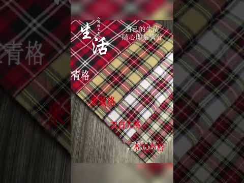 School uniform Plaid dress checks fabric#plaid #uniformfabric