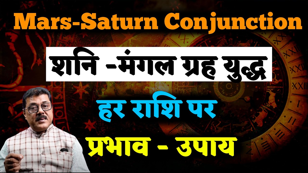 Mars-Saturn Explosive Conjunction, Meaning & Effects On All Signs, Simple Remedies #MarsTransitMeen