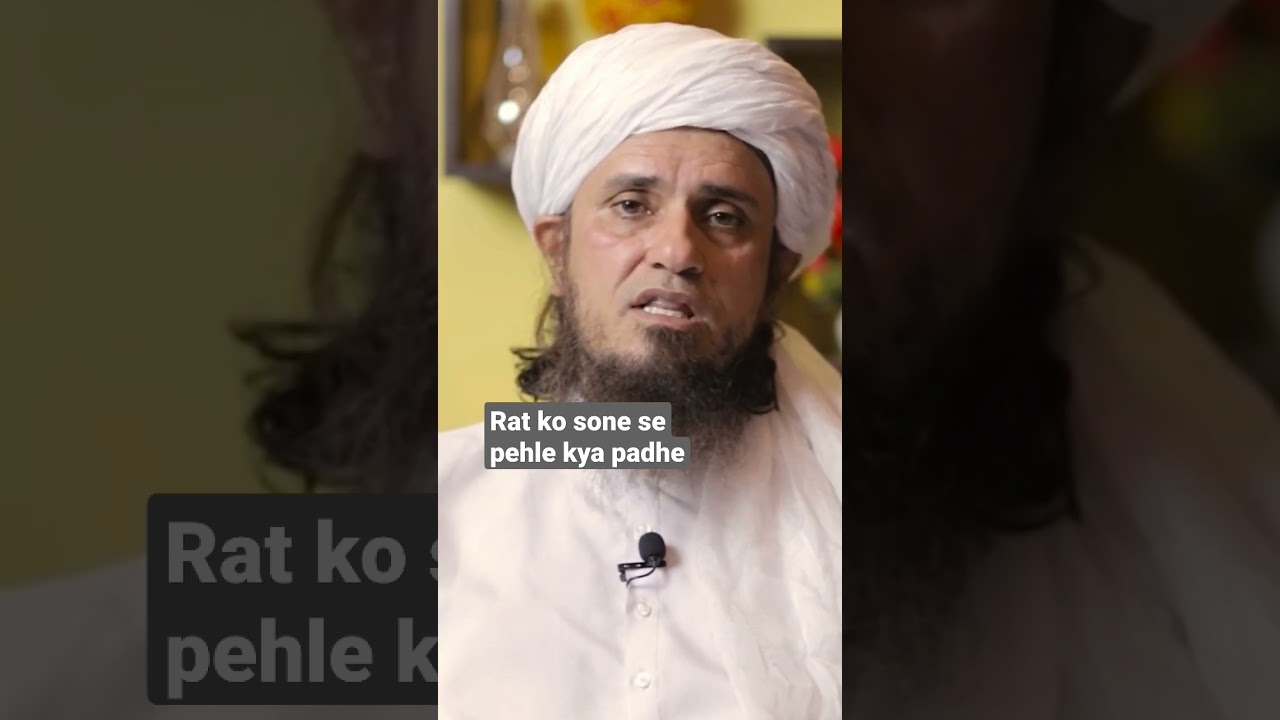 rat ko sone se pehle kya padhe# mufti tariq masud#shorts #viral #trending #youtubeshorts