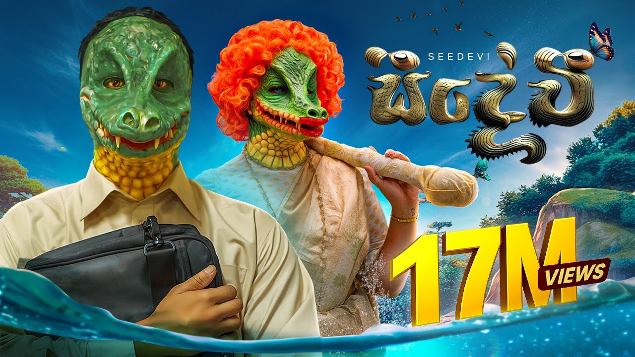 Seedevi by Piyath Rajapakse from Sri Lanka | Popnable