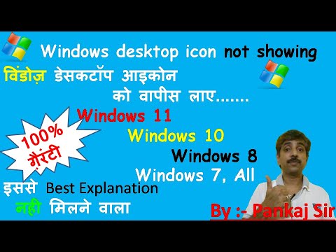windows desktop customization|windows desktop|windows desktop icons not showing|windows desktop setu