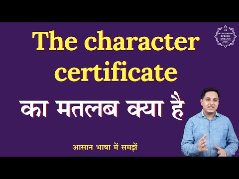 The character certificate meaning in Hindi | The character certificate ka matlab | English to hindi