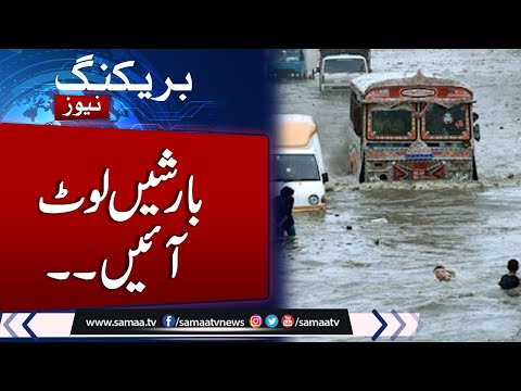 Heavy Rain in Pakistan | Latest Weather Update | More Rain Predict | Rain in Pakistan
