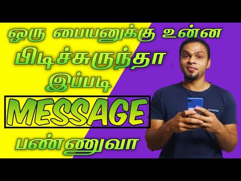 How To Know A Boy Likes You In Text - IN TAMIL
