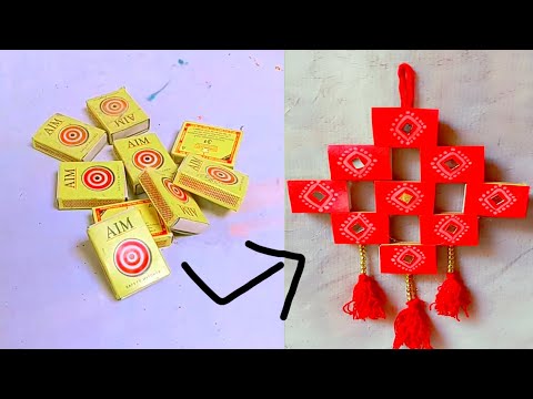 Matchbox craft ideas ||wall hanging craft ideas |best out of waste ||home decoration ideas easy
