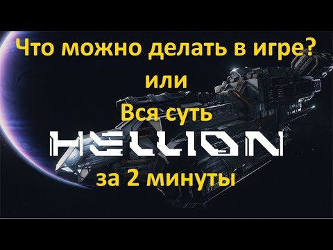 Steam Community :: HELLION