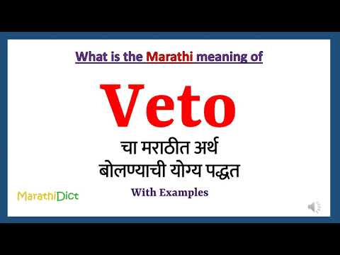 Veto Meaning in Marathi | Veto म्हणजे काय | Veto in Marathi Dictionary |