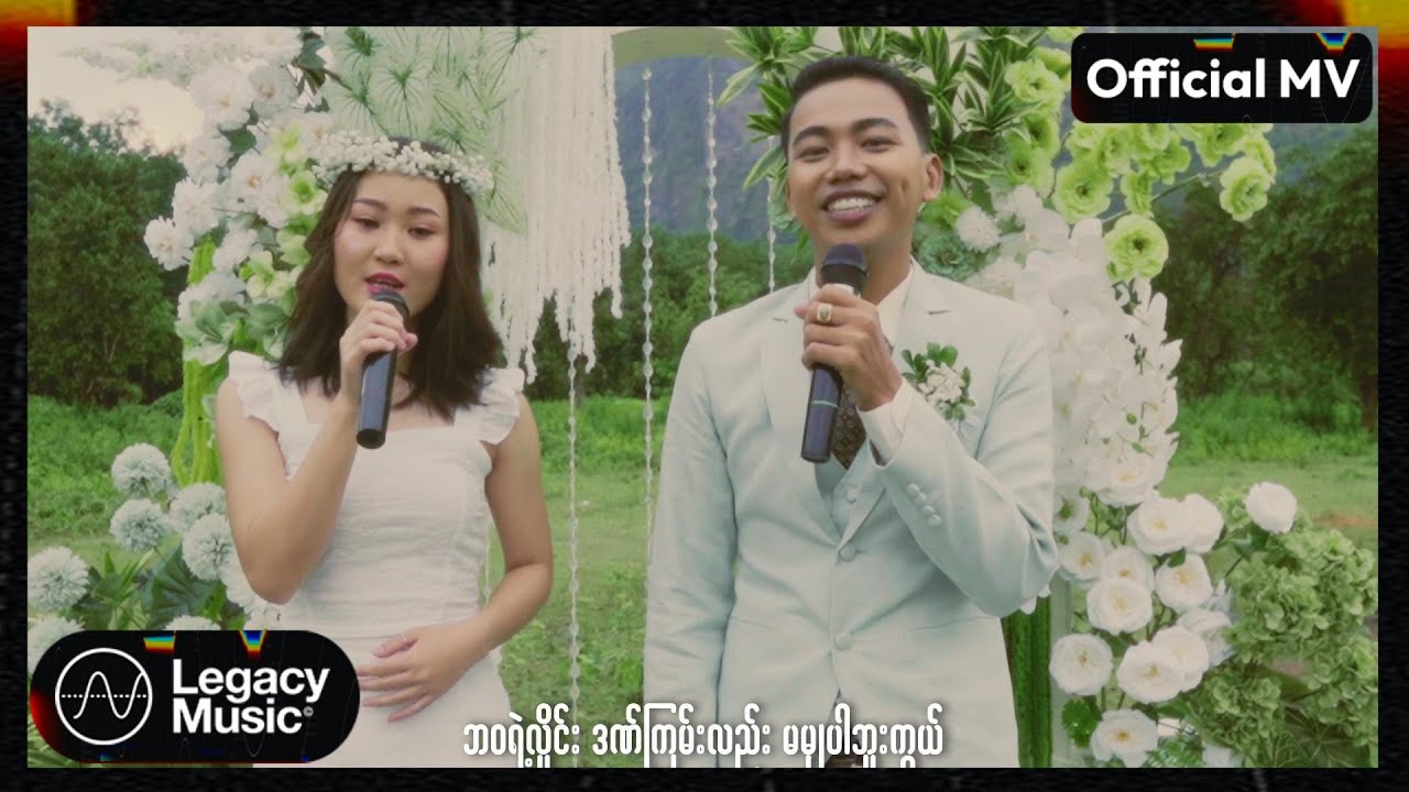 THIT SAR MA PYAT PYAL by Thaw Thaw from Myanmar [Burma] | Popnable