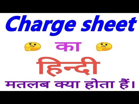 Charge sheet meaning in hindi | Charge sheet ka matlab kya hota hai | Charge sheet ka arth