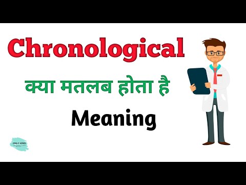 Chronological meaning in hindi | Chronological Ka Kya Matlab hota hai | Daily use English words