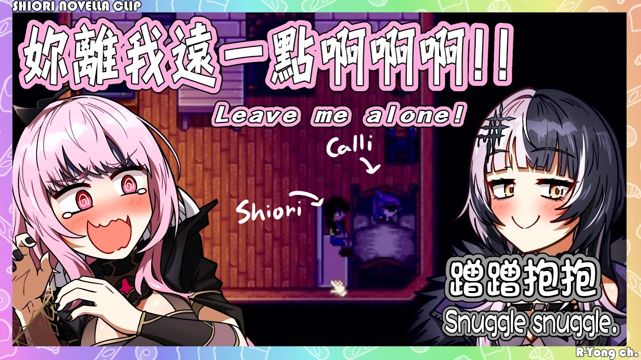 【Shiori Novella 】不愧是Shiori! 差點把Dad Calli搞到快要崩潰wwww【Hololive EN】 | Hololive烤肉架協會