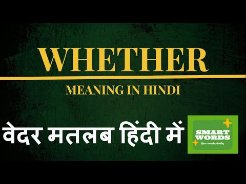 Whether Meaning In Hindi | Whether Ka Matlab Kya Hota Hai | Whether Definition in Hindi