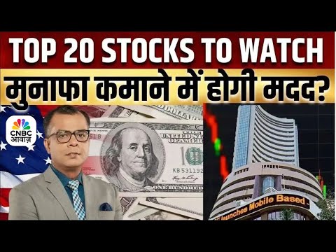 Seedha Sauda Picks LIVE | Stock Market | Top 20 Stocks | Business News |Anuj Singhal | CNBC Awaaz