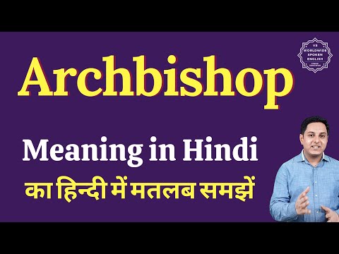 Archbishop meaning in Hindi | Archbishop ka matlab kya hota hai