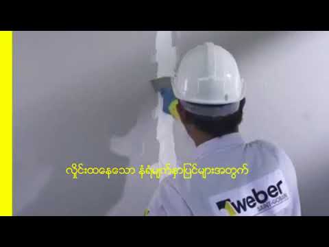 weber.base skim coat