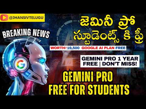 🔥Gemini AI Free for Students | Google Gemini ₹19,500 AI Tools FREE |Full Details @JhansiVtelugu