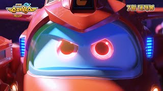 Super Wings: Maximum Speed streaming: watch online