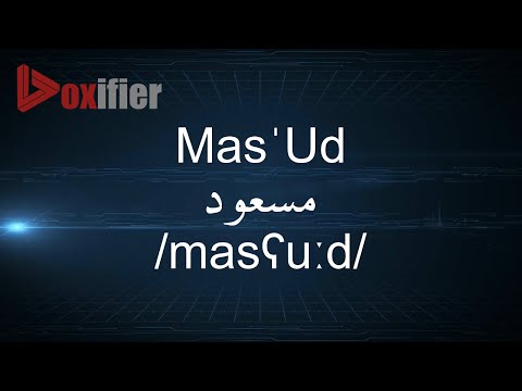 How to Pronunce Mas'Ud (مسعود) in Arabic - Voxifier.com