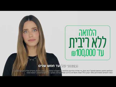 דיסקונט אתכם ובשבילכם