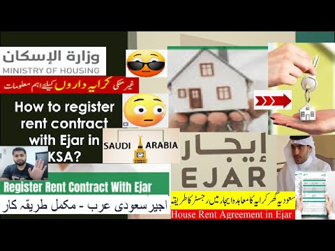 How to Register House Rent Agreement EJAR in Saudi Arabia Urdu Hindi COMPLETE DETAIL GUIDE VIDEO
