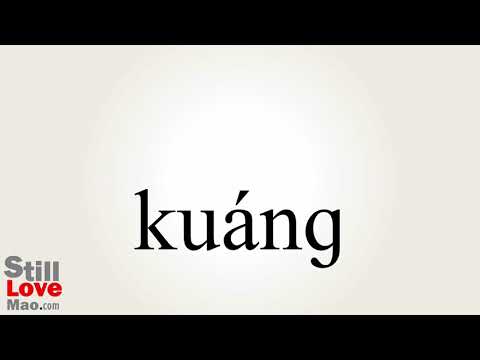 How to Say Mad in Chinese