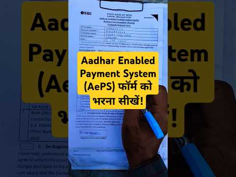 Aeps form fill up | Aeps form kaise bhare | SBI AePS Enable Kaise Kare | How to Enable AePS | #sbi