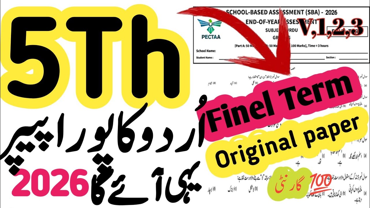 Class 5 Urdu original paper 2026 School based assessment | SBA paper class 5 Urdu 2026 | PEC 2026
