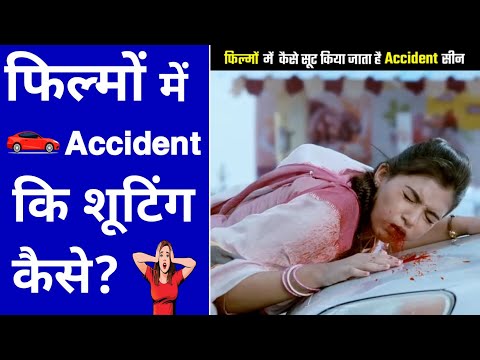 फिल्मों में शूटिंग कैसे करते हैं |😳Accident सीन🤔| car accident film shooting | Green screen| #shorts