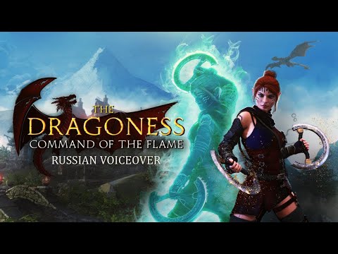 Steam Community :: Video :: The Dragoness: Command of the Flame [Russian Voiceover]