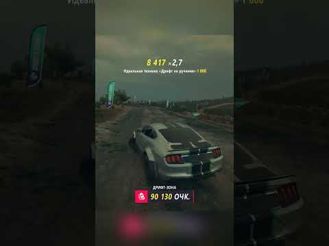 Forza Horizon 5 Otro Mundo Drift Zone Ford Mustang RTR RWD
