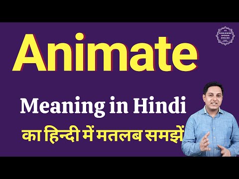 Animate meaning in Hindi | Animate ka kya matlab hota hai | online English speaking classes