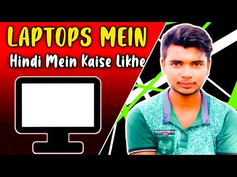 Laptop Me Hindi Kaise Likhe | How To Write In Hindi In Laptop Windows 8,10,11 in hindi