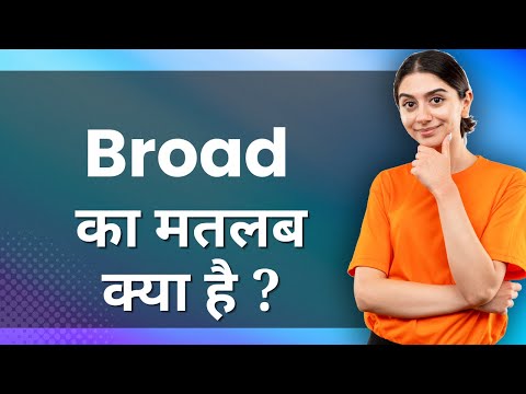 BROAD Ka Matlab Kya Hota Hai | Improve Daily Vocabulary