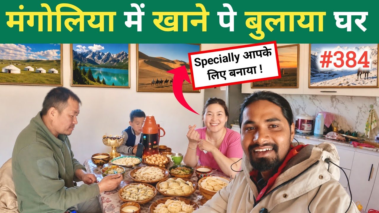 Invite to an Authentic Mongolian Home Experience 🇲🇳 !! Ep-384