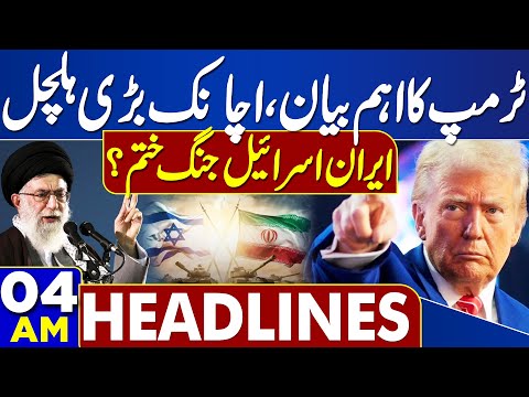 Iran Israel War Latest Update | US President Trump Important Statement | 04 AM Headlines