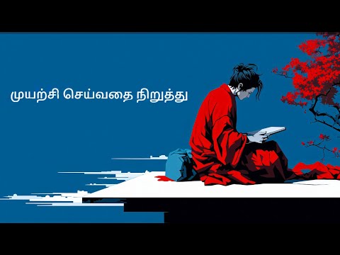 How Miyamoto Musashi Found Meaning in Life | Dokkodo Explained in Tamil | Marle