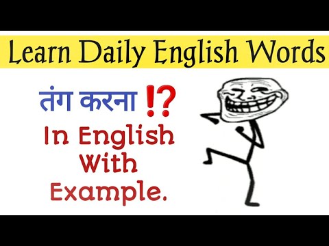 Vex word meaning in hindi with sentence | #short