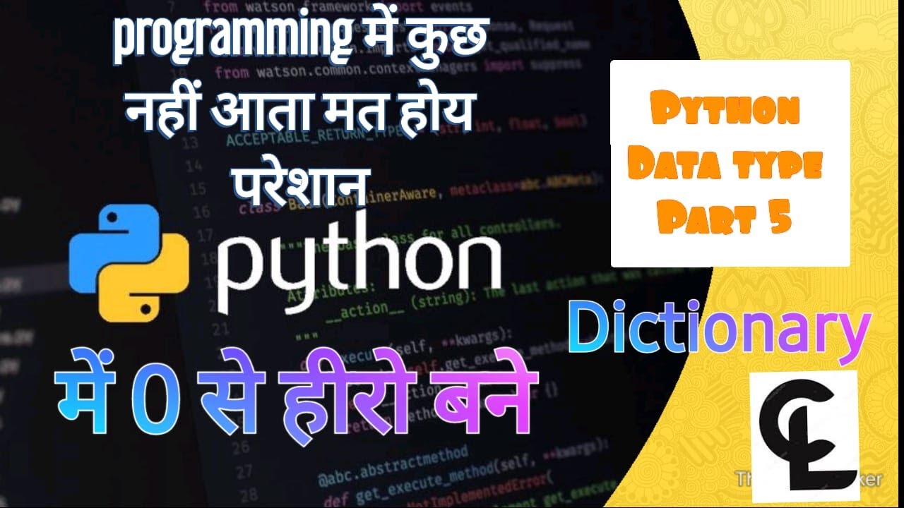 #5Python Course | Python  dictionary in easy way explain || Python Data Type || CODE LEARNER