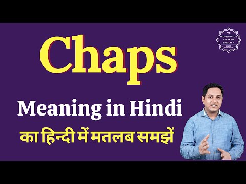 Chaps meaning in Hindi | Chaps ka matlab kya hota hai