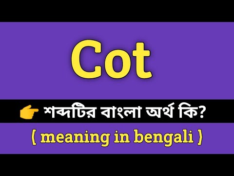 Cot Meaning in Bengali || Cot শব্দের বাংলা অর্থ কি? || Word Meaning Of Cot