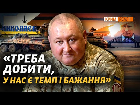Генерал-майор ЗСУ Дмитро Марченко: У чому помилився Путін і коли ...